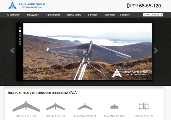 Zala Aero Group. Беспилотные системы
